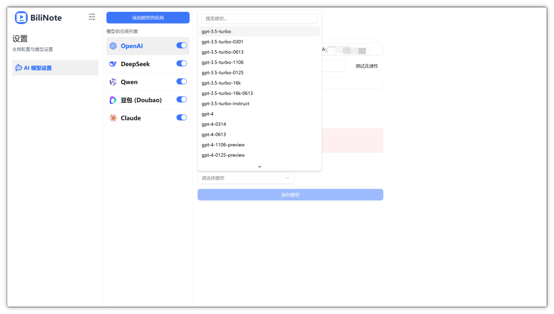 Github 最新开源AI 视频笔记| BiliNote：B站学习党的"第二大脑" - 知乎