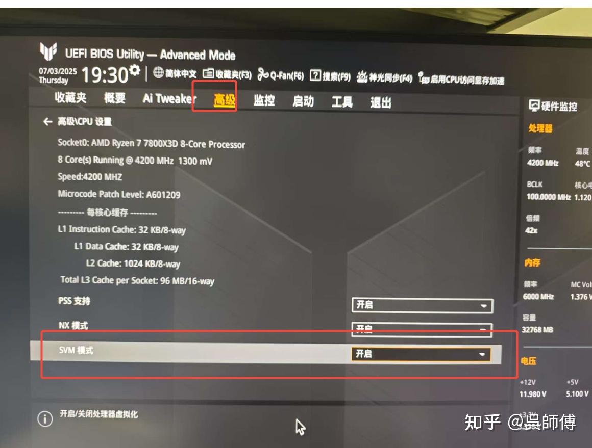 三角洲行动ACE反作弊VT-d报错？CPU虚拟化如何开启！ - 知乎