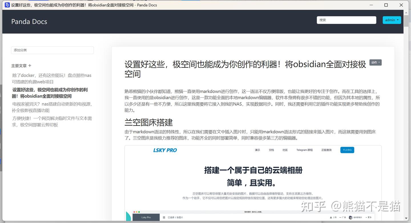 NAS下搭建使用markdown静态的免费、开放知识库—Raneto - 知乎