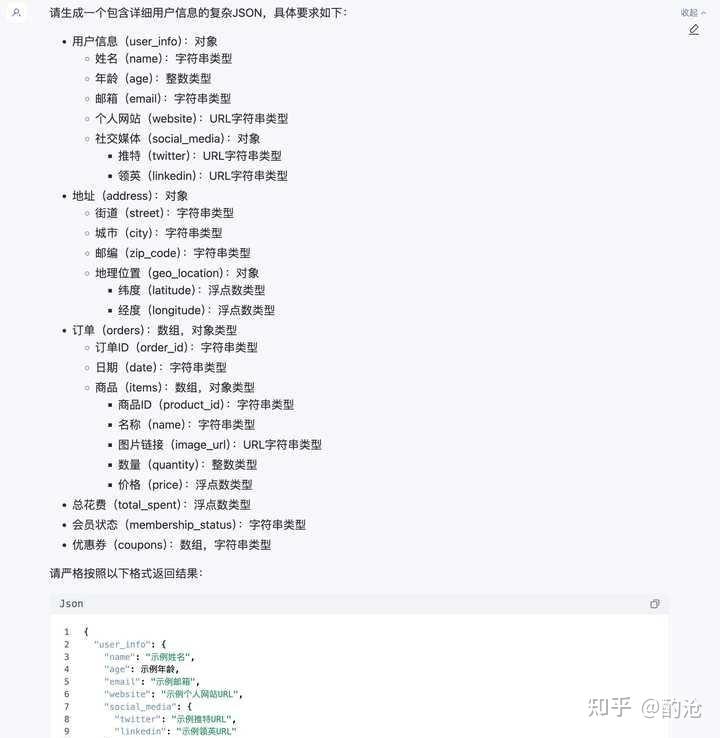 大模型输出JSON：3法从能用至100%可靠 - 知乎