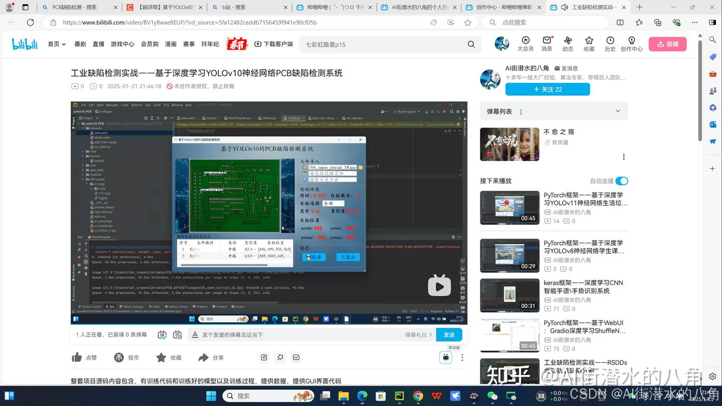 工业缺陷检测实战——基于深度学习YOLOv10神经网络PCB缺陷检测系统 - 知乎