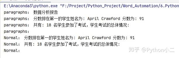 Python自动化办公之Word，全网最全看这一篇就够了 - 知乎