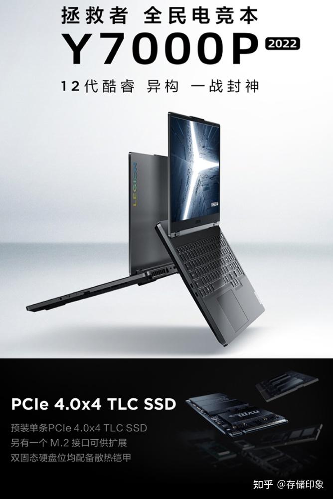 拯救者Y7000P 2022加装固态硬盘，求推荐？