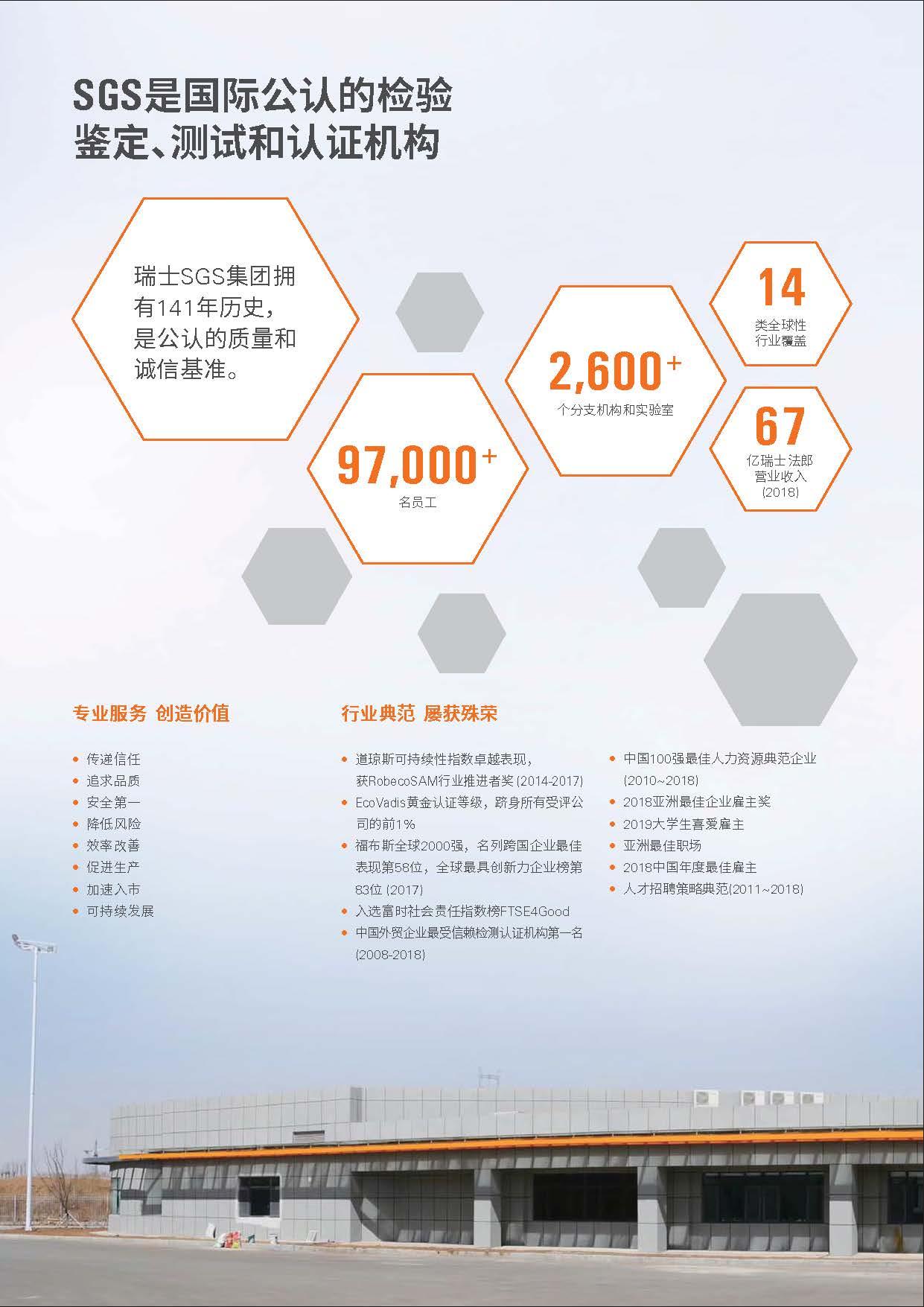 通过SGS检测是一种什么概念级别的检测？ - 知乎