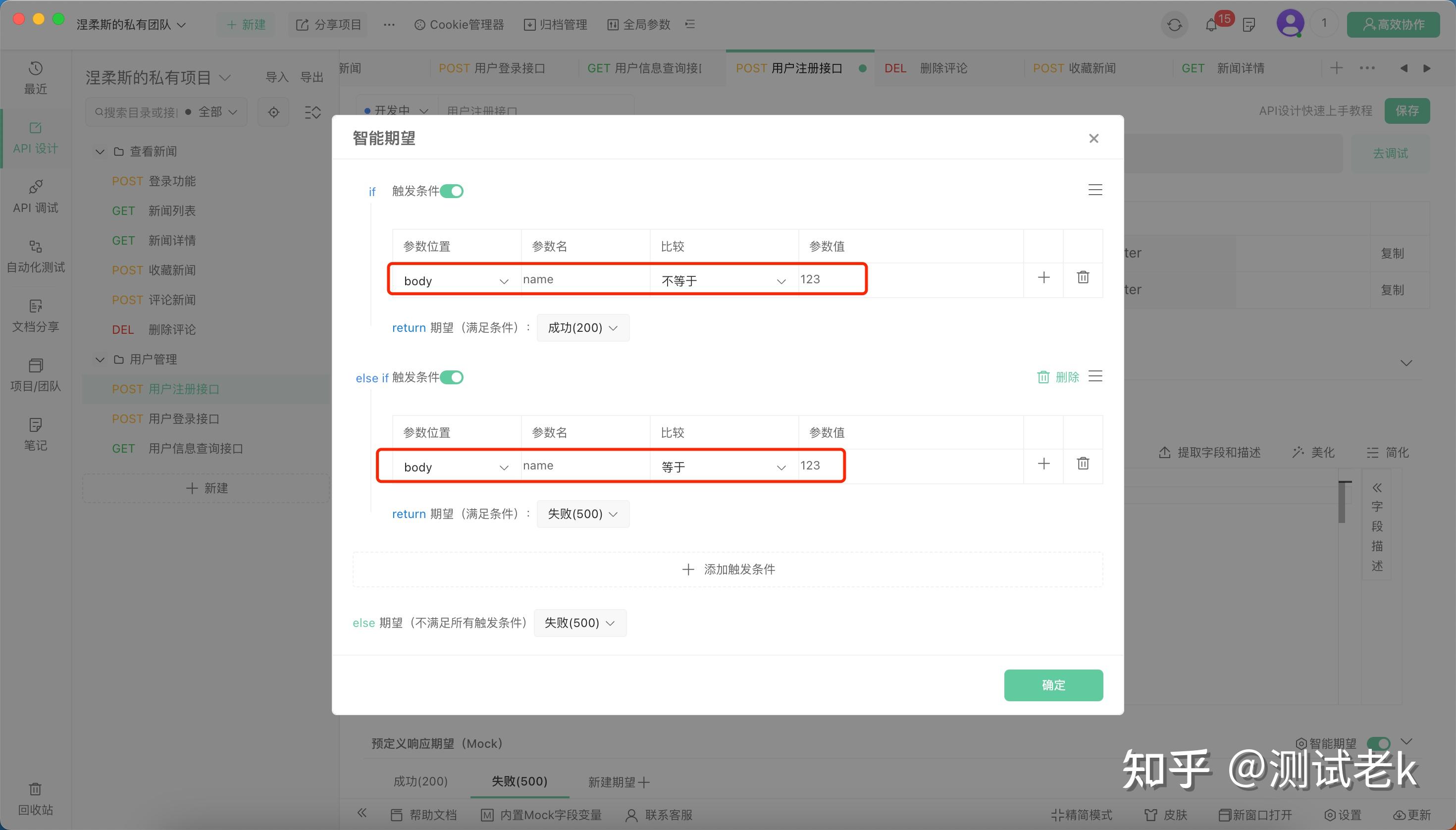 一篇文章看懂Apipost Mock功能怎么用 - 知乎