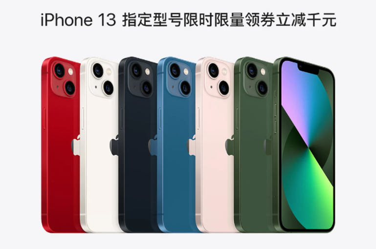 2022 年什么时候 iPhone13 最便宜？用等到 618 吗？