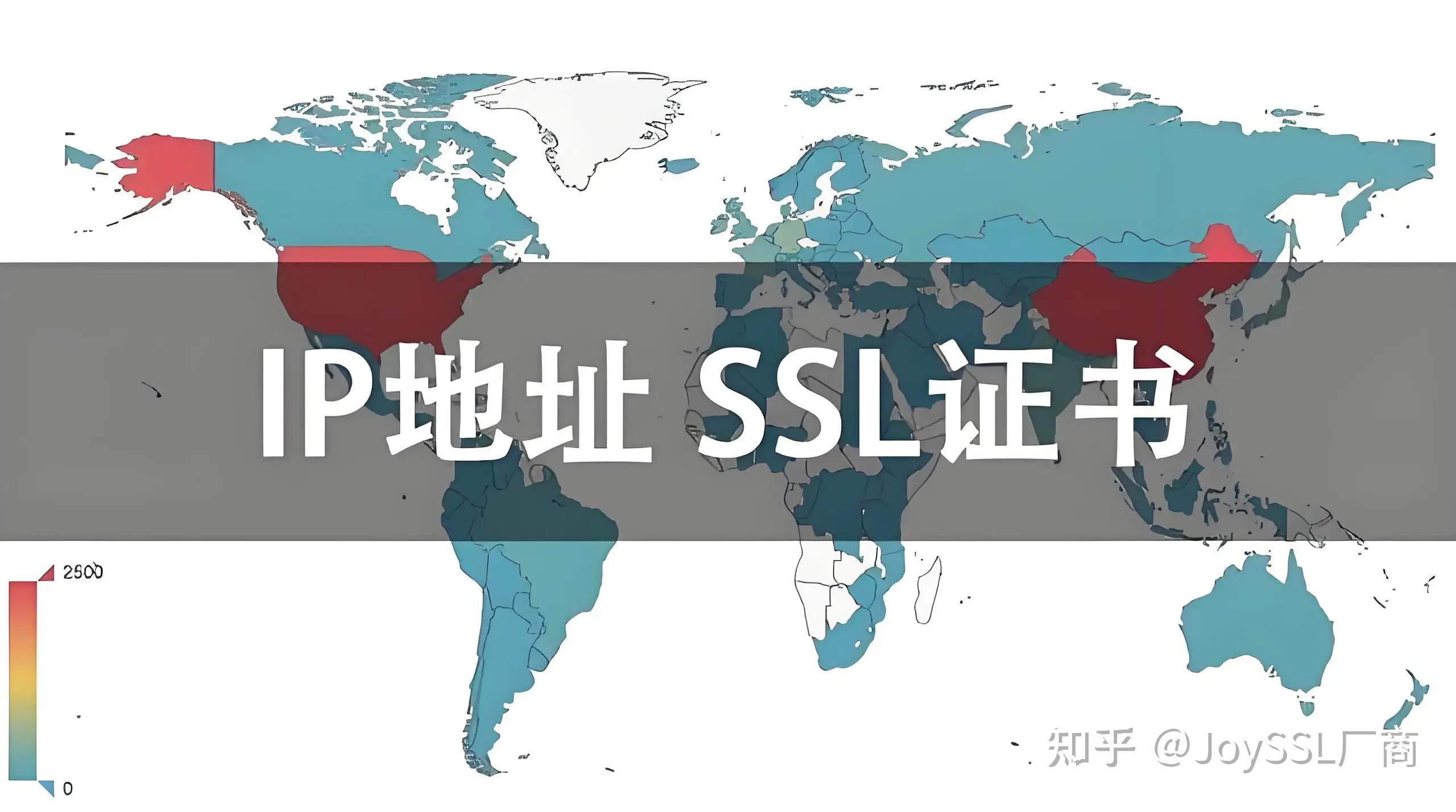 什么是 IP SSL 证书？该如何申请 - 知乎