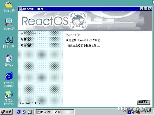 穿越时间·ReactOS 0.4.14操作系统安装实录 - 知乎