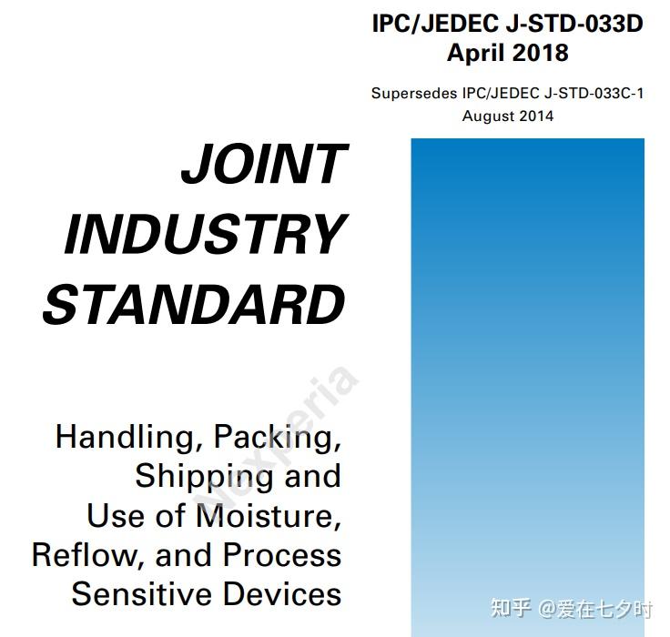 微电子行业JEDEC标准和部分原版文件的详解； - 知乎