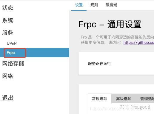 （Frp第二篇）Frp内网穿透安装教程#Frpc OpenWrt客户端安装#图形化管理 - 知乎