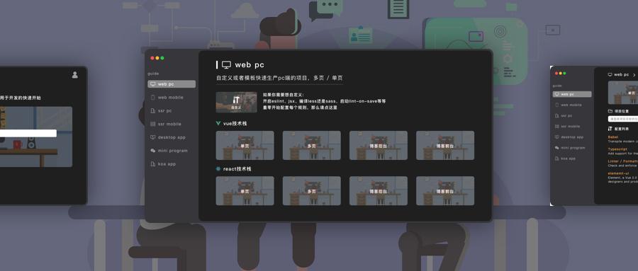 Electron可视化桌面脚手架的设计 知乎