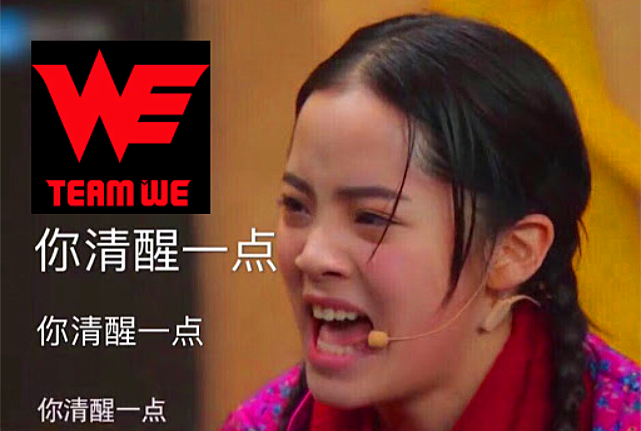 369摇起来了，JDG轻松击败WE！网友：WE，你们清醒一点！ - 知乎