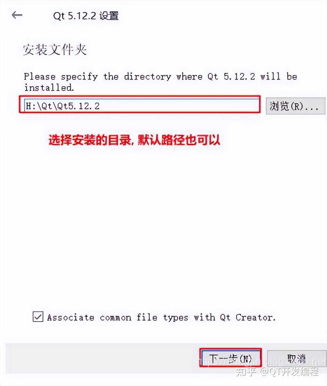 Qt：windows下Qt安装教程 - 知乎