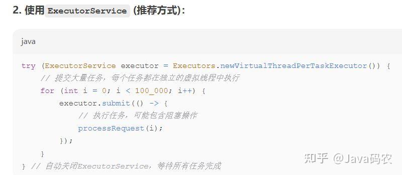 Java并发新纪元：用虚拟线程让高并发性能轻松翻倍！ - 知乎