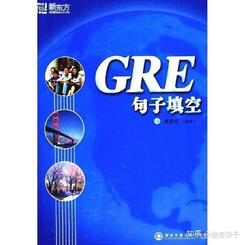 GRE是什么？GRE考什么？ - 知乎