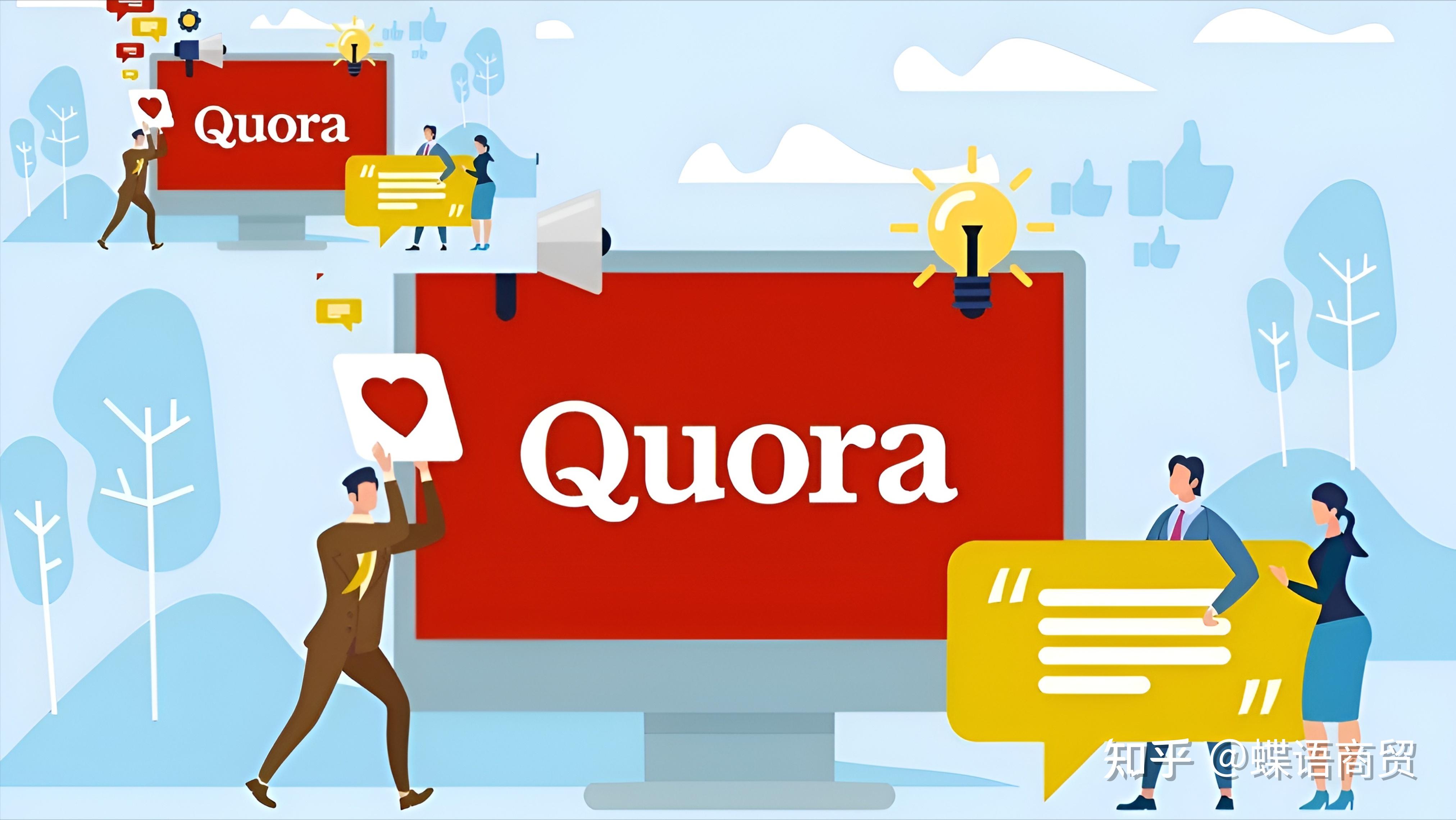 为什么Quora被称为海外版的“知乎”？ - 知乎