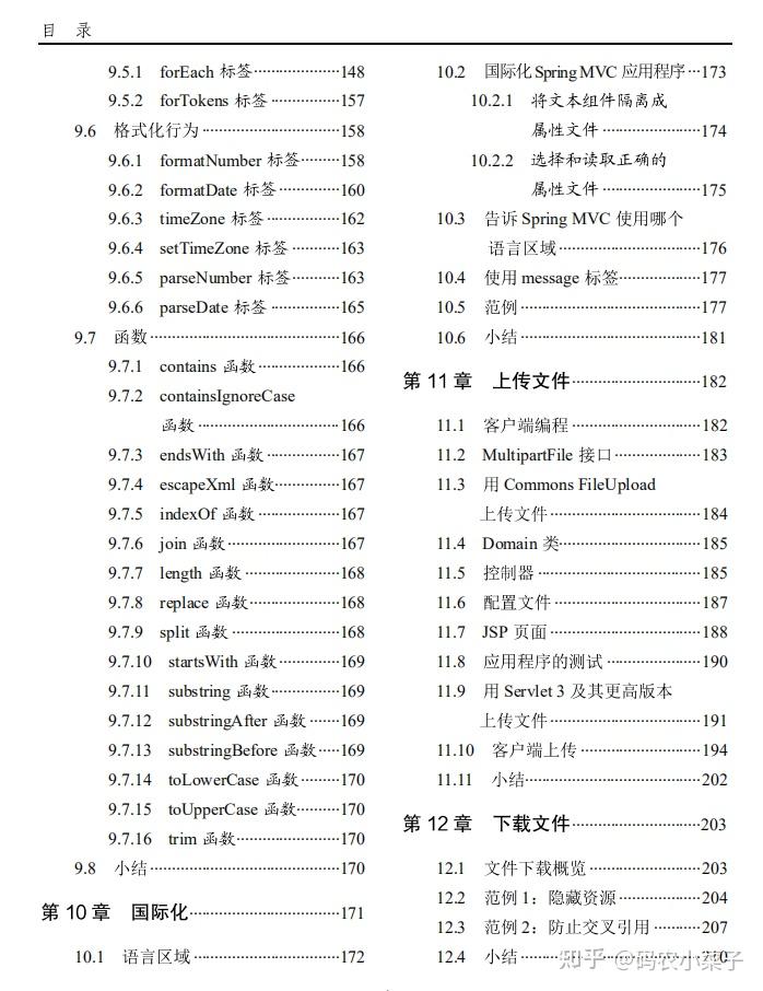 如何完全掌握Spring MVC框架？这本学习指南速来收藏 - 知乎