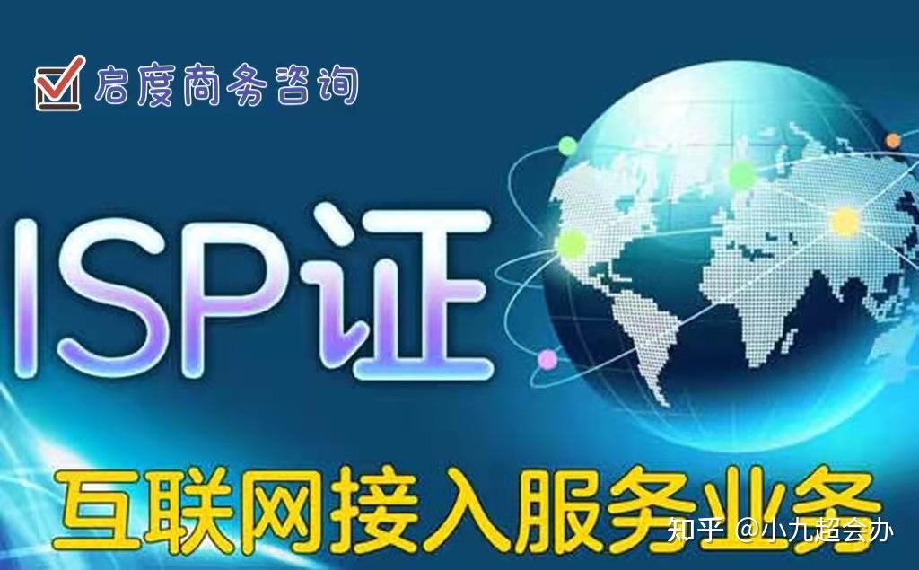 什么是 ISP? - 知乎