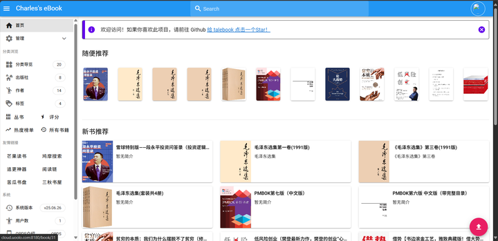 群晖docker安装talebook及后续升级 - 知乎