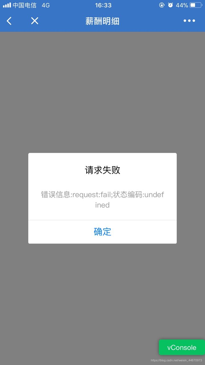 【已解决】IOS 端 H5 应用无法发起请求，请求状态码为0，错误描述为request:fail - 知乎