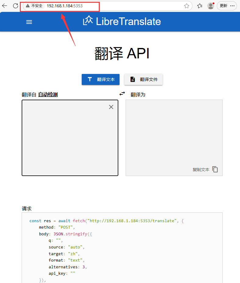 本地部署开源翻译工具 LibreTranslate 并实现外网访问 - 知乎