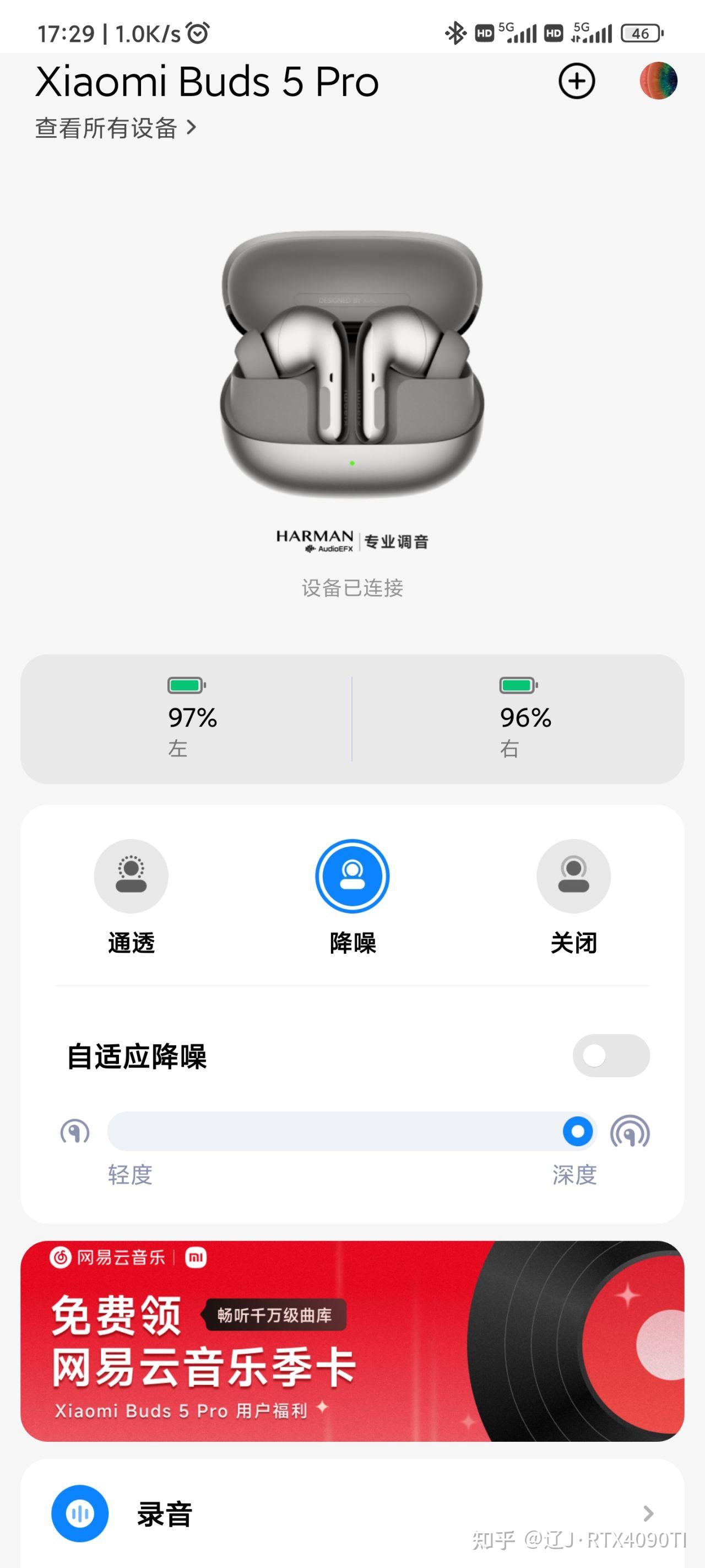 小米buds5pro试听结论 - 知乎