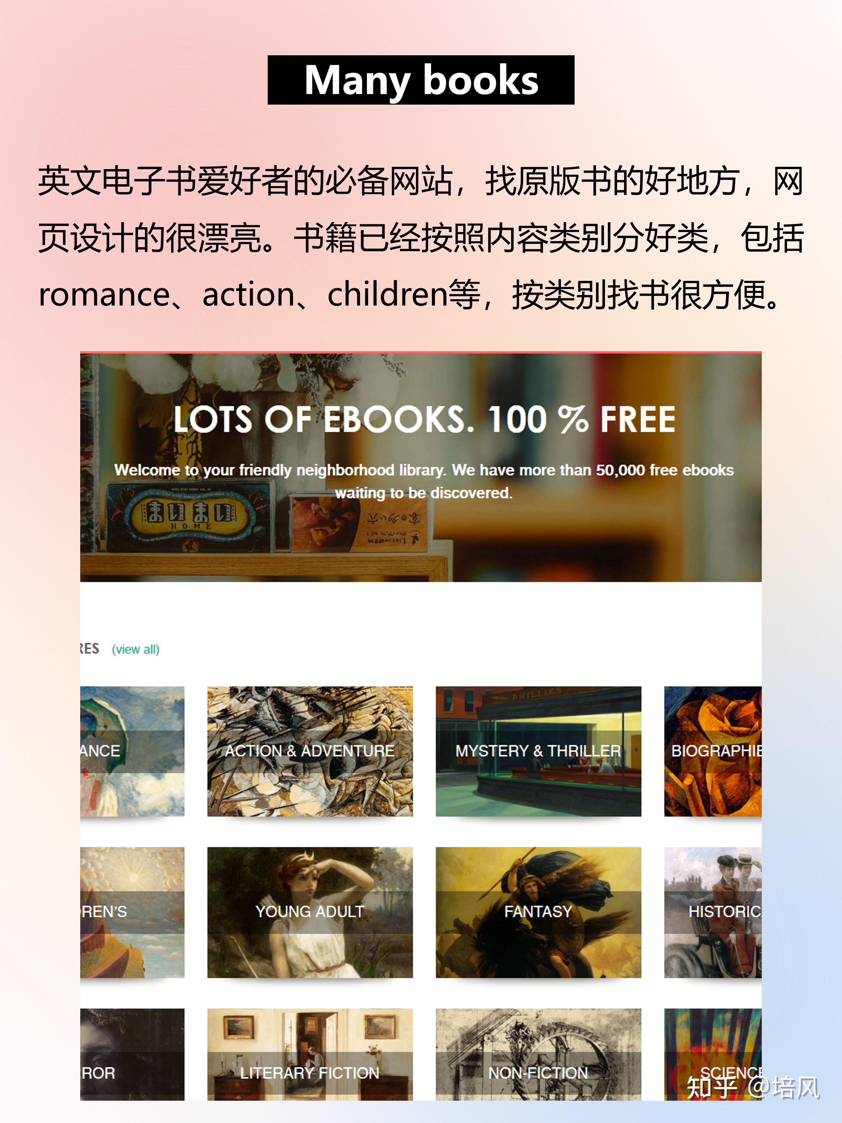 个人自用的9个免费电子书网站，实现看书自由 - 知乎