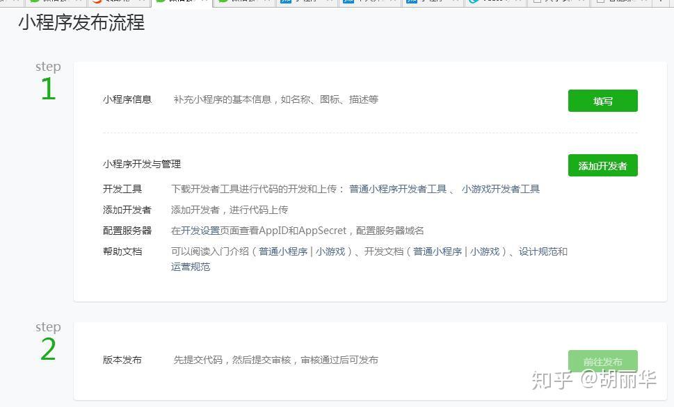 个人开发者如何注册微信小程序？ - 知乎