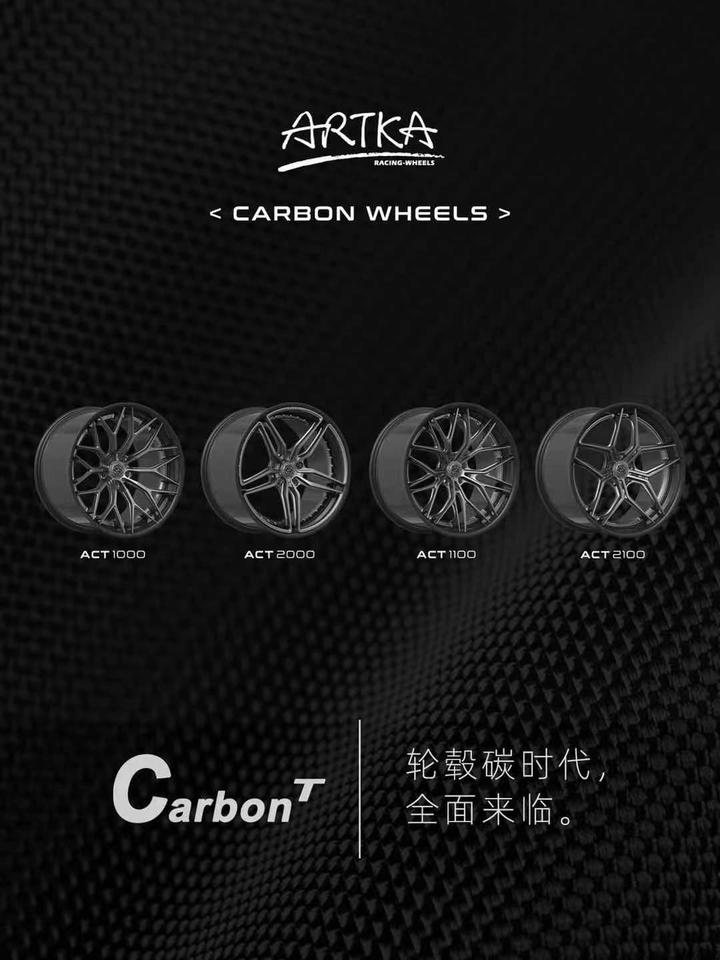 BALANCE新品快讯：国产ARTKA碳纤维轮毂全新轮毂曝光 - 知乎