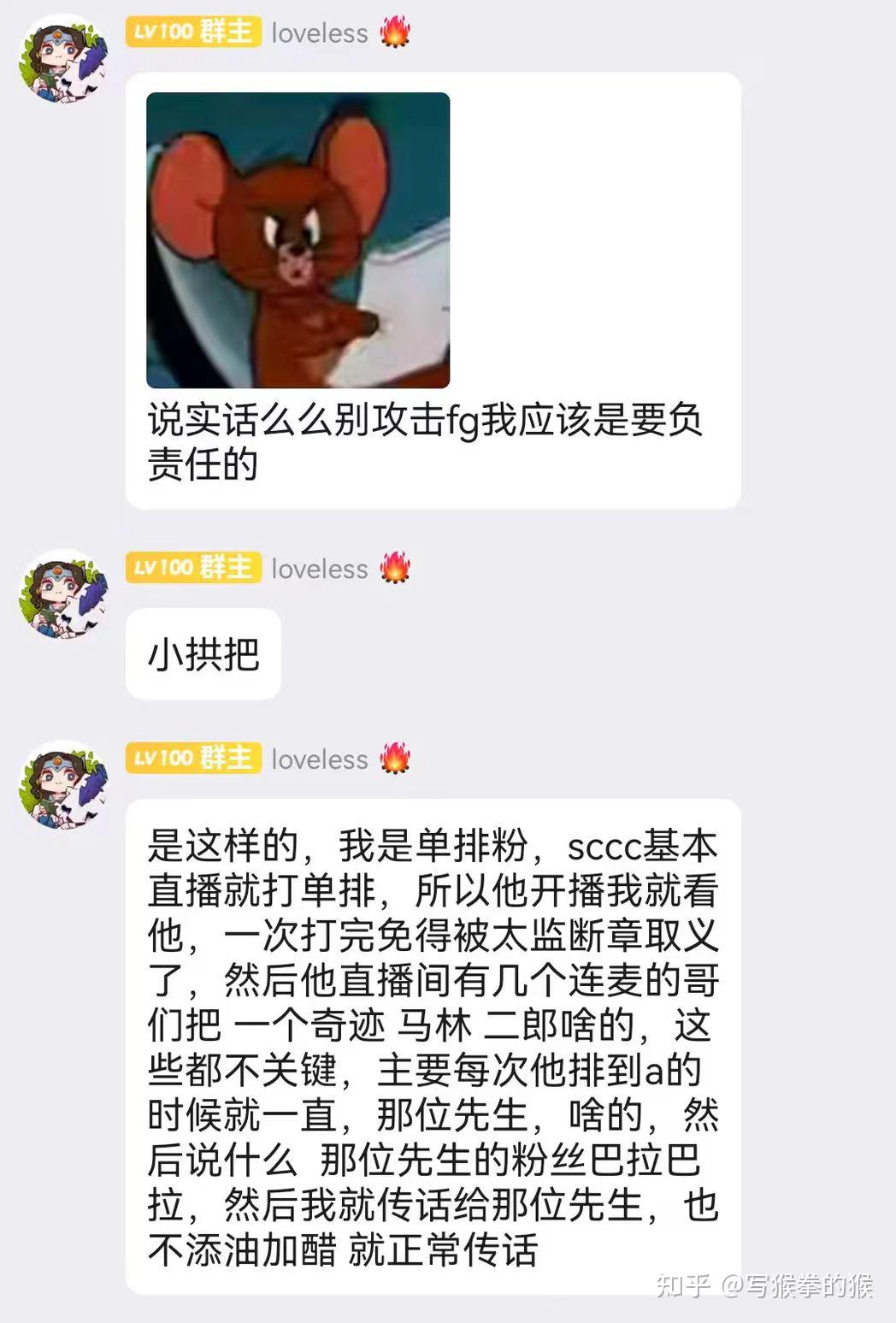 如何看待《DOTA2》职业选手 Ame 和 Sccc 之间的争执？ - 知乎
