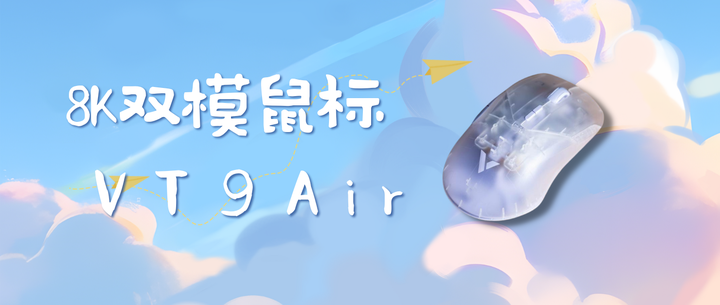 2024年开卷8K电竞双模鼠标——Rapoo VT9 Air 体验分享 - 知乎
