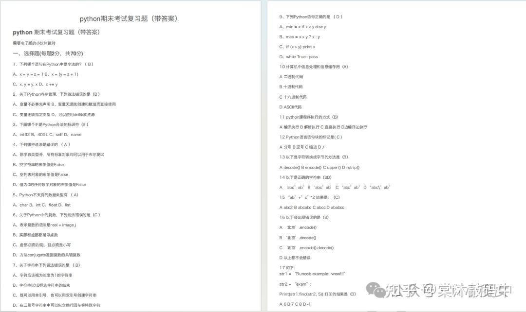 【python】 期末不挂科4小时速成课 Python 算法编程 期末复习考前必看临时抱佛脚 知乎 