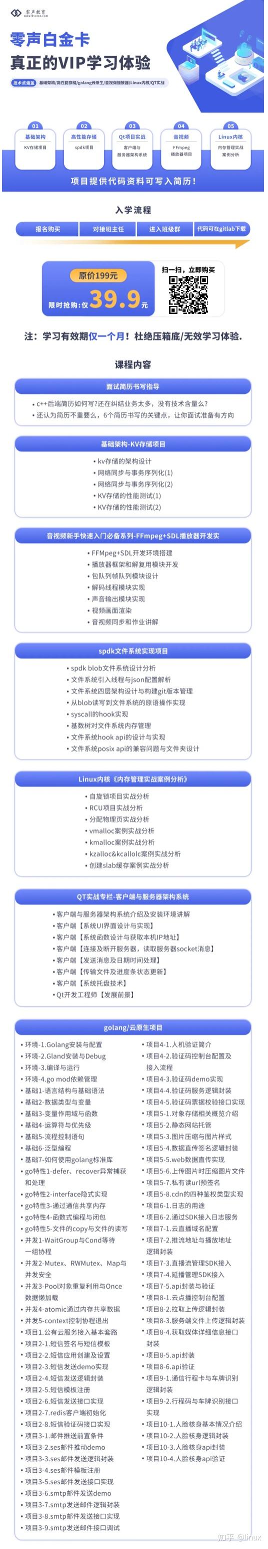 Linux内核模块vmalloc和kmalloc系统调用的代码实战 - 知乎