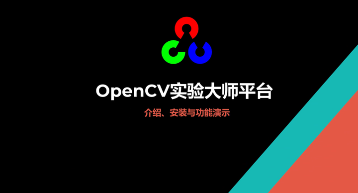 OpenCV实验大师工具软件v1.02版本发布了 - 知乎