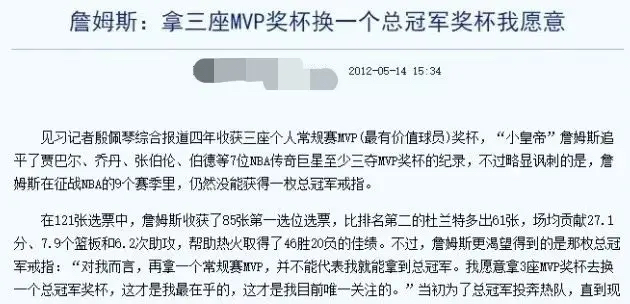 是否可以认为MVP只是媒体奖，对球员历史地位提升不大且一个就够了？ - 知乎