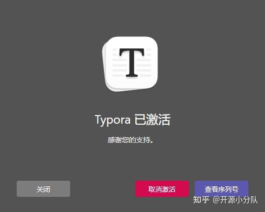 Typora v1.2.4 （Windows）安装教程，免费使用，亲测有效！ - 知乎