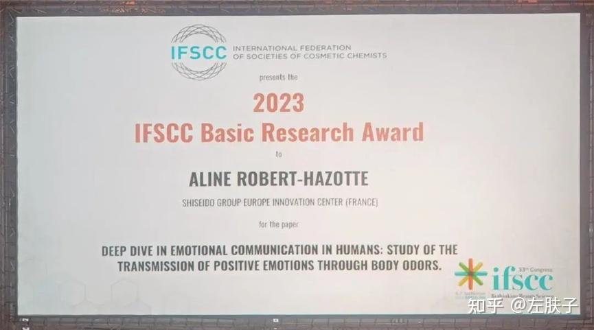 2023年IFSCC论文合集限时分享（文末有福利） - 知乎