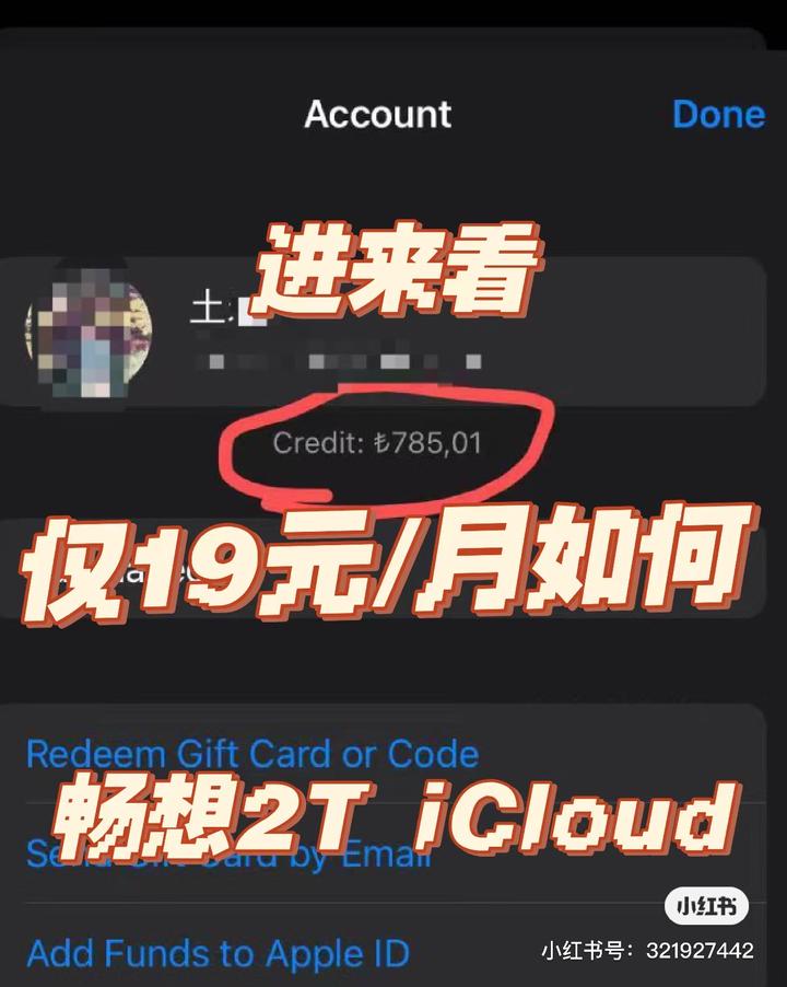 爽了！每月19r享2T iCloud！附详细攻略！！！ - 知乎