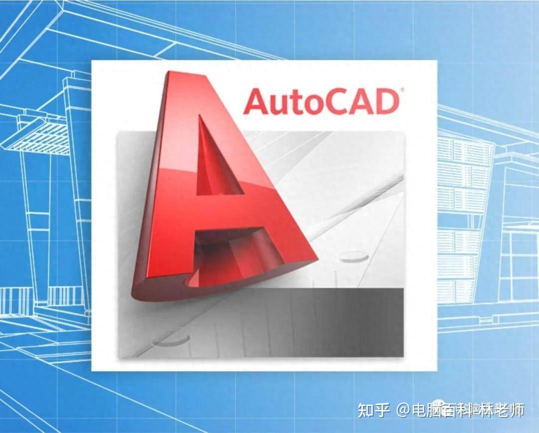CAD安装无法完成，安装Autodesk产品时出现错误4001，怎么办？ - 知乎
