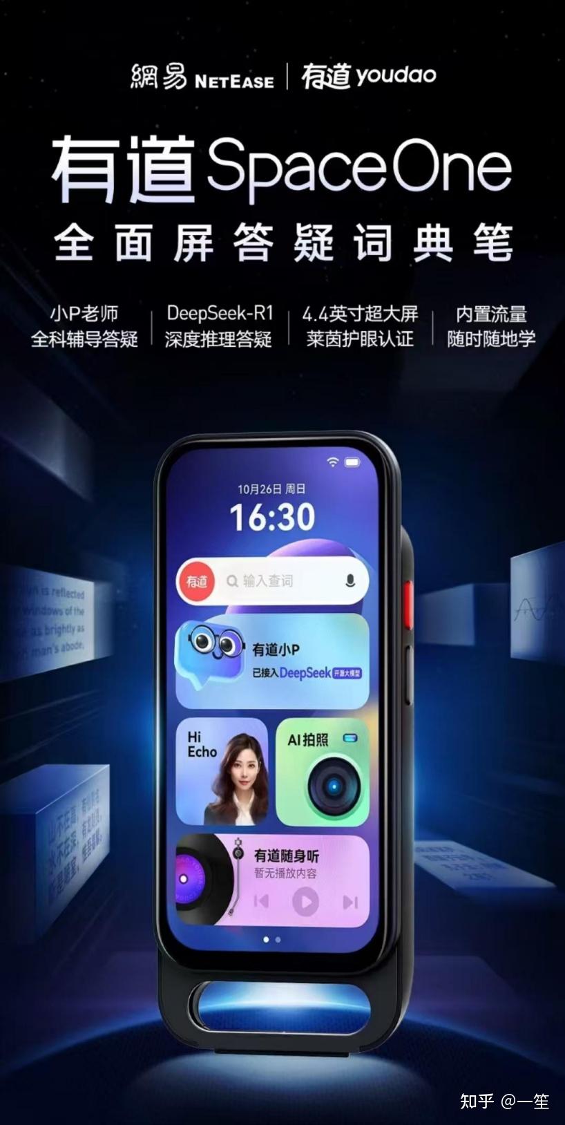 亲测完说点大实话｜学习辅导工具买对才是进步关键，有道AI答疑笔Spaceone，孩子家庭学习辅导的真正 “神器” - 知乎