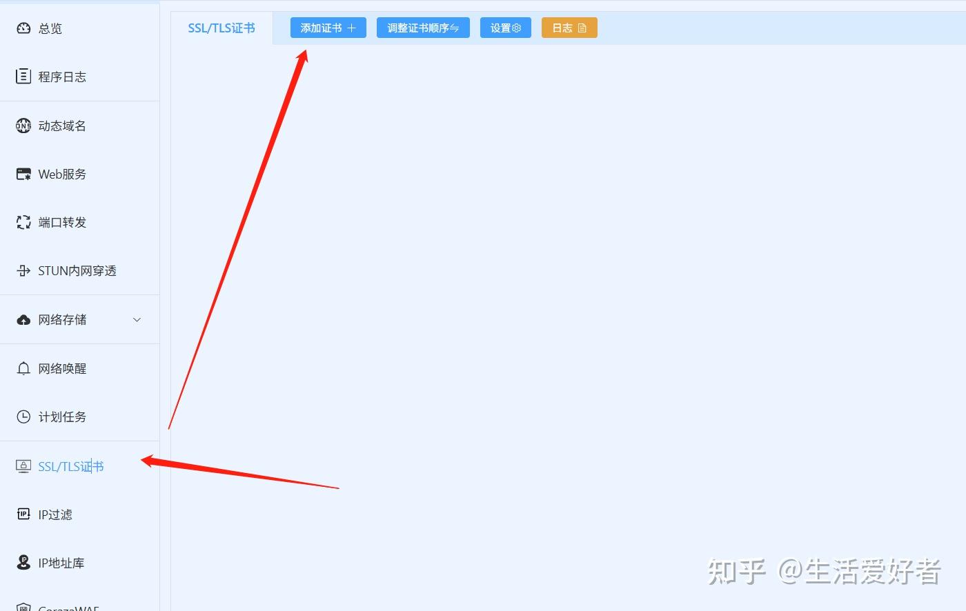 NAS必备！手把手教你部署最新 Lucky ，一站式搞定 DDNS、自动证书与反向代理 - 知乎