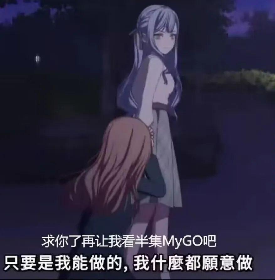 如何评价2023年7月新番《BanG Dream! It's MyGO!!!!!》第七集？ - 知乎