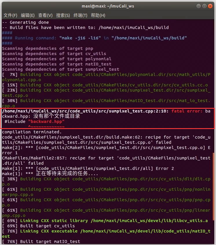 基于kalibr docker的D435i双目及双目IMU标定环境部署及标定操作步骤 - 知乎