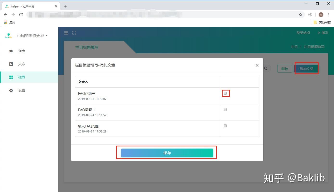 FAQ问题汇总工具用哪个软件可以免费制作？ - 知乎