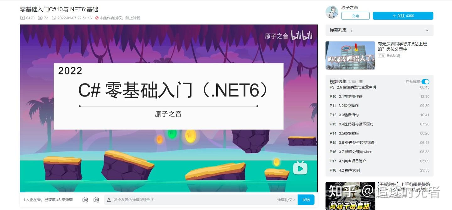最全面的C#/.NET/.NET Core学习视频汇总 - 知乎
