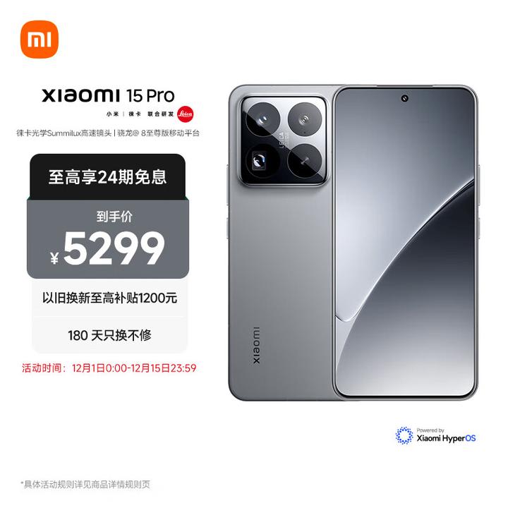 小米 15pro 和 14ultra 选哪个比较好呢？ - 知乎