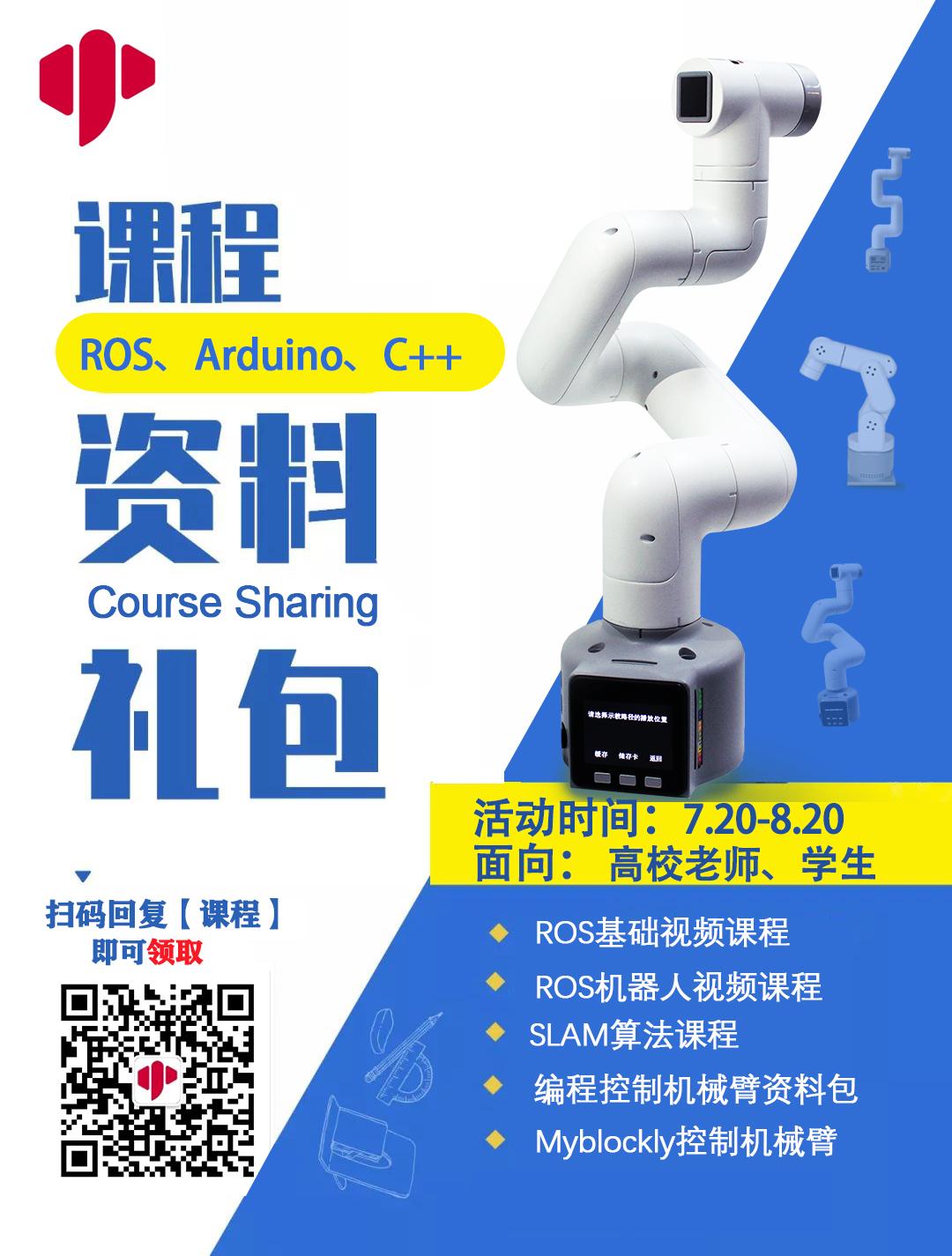 【限时领取】专属大学生编程资料包(ros、c 、arduino、python) 知乎