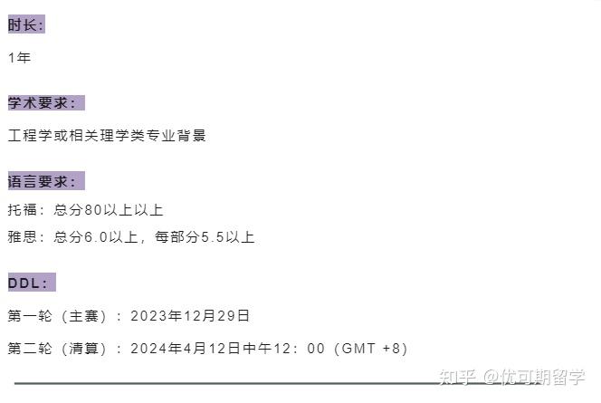 24Fall港校新增这么多硕士项目？附申请时间及申请要求！！ - 知乎