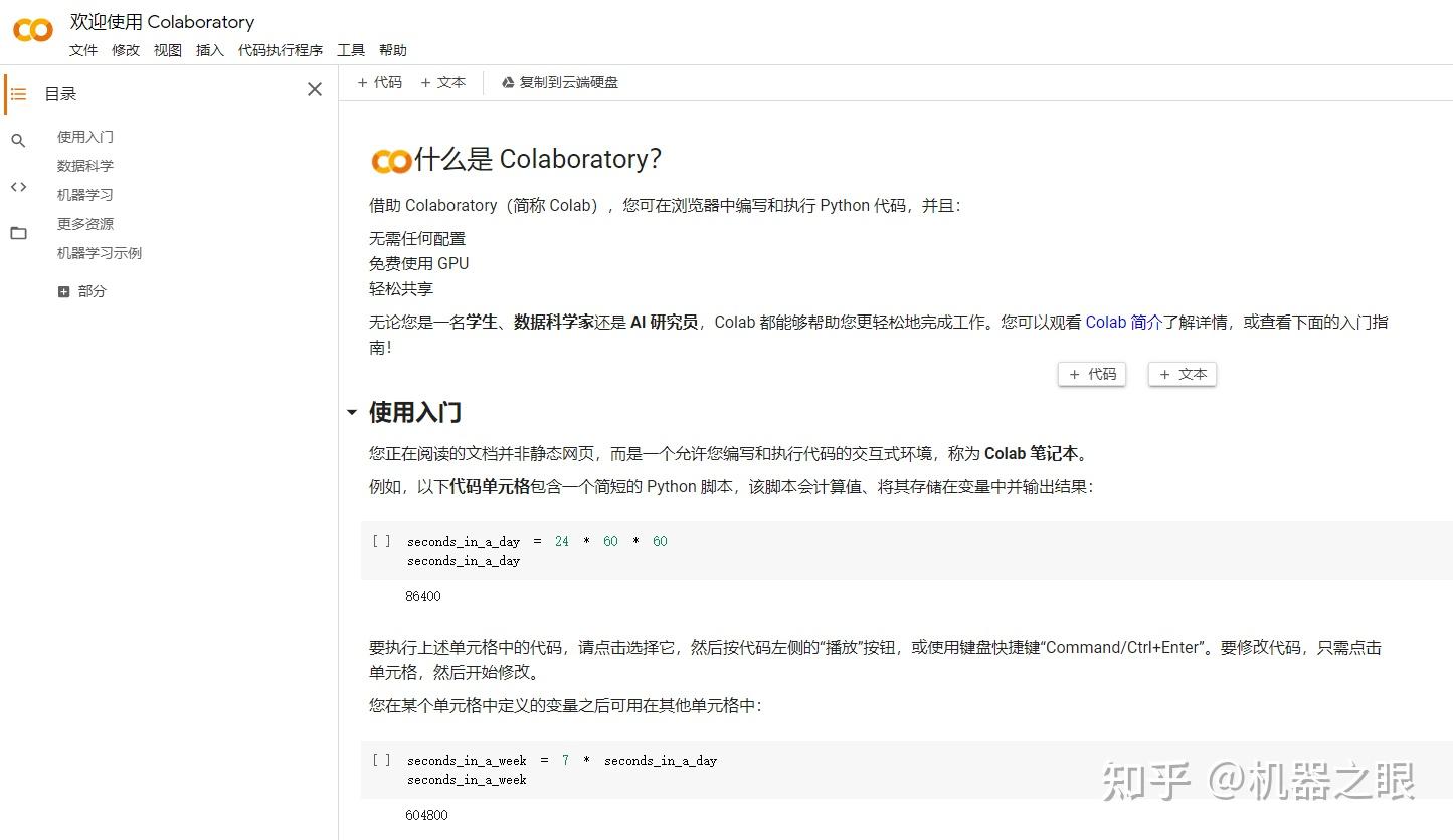 有哪些免费的深度学习平台？ - 知乎