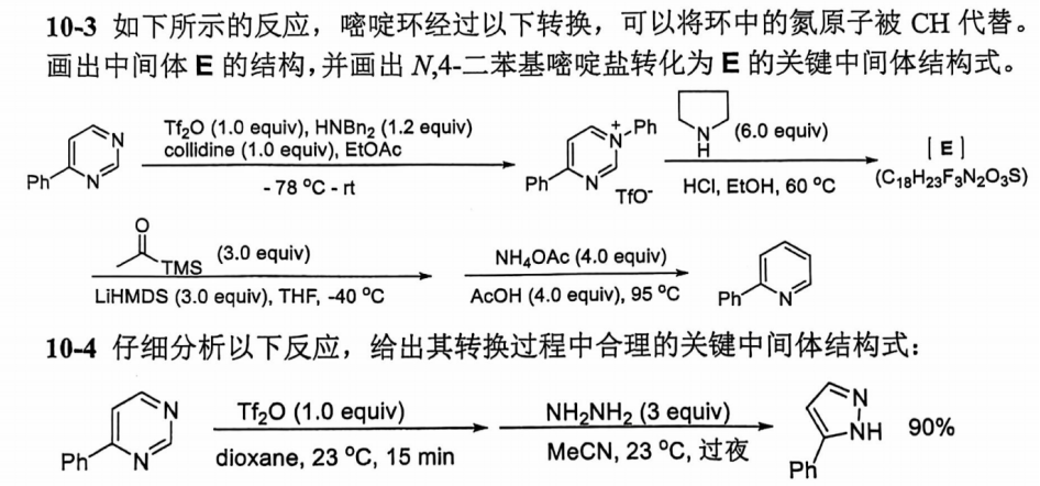 【有机人名反应】Zincke反应 - 知乎